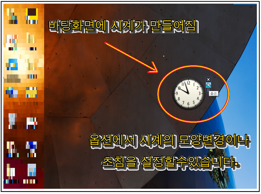 바탕화면시계 위젯만들기 네이버 블로그