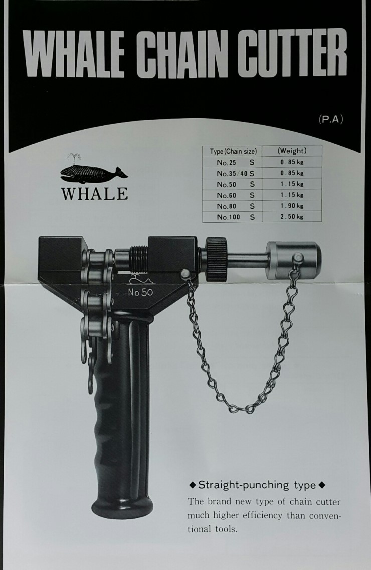 PULTON CHAIN CUTTER, 풀톤체인분해공구, 타격식체인분해기, 피티코리아 : 네이버 블로그