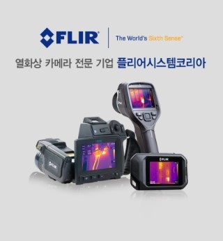 FLIR Tools 소프트웨어 다운로드 : 네이버 블로그