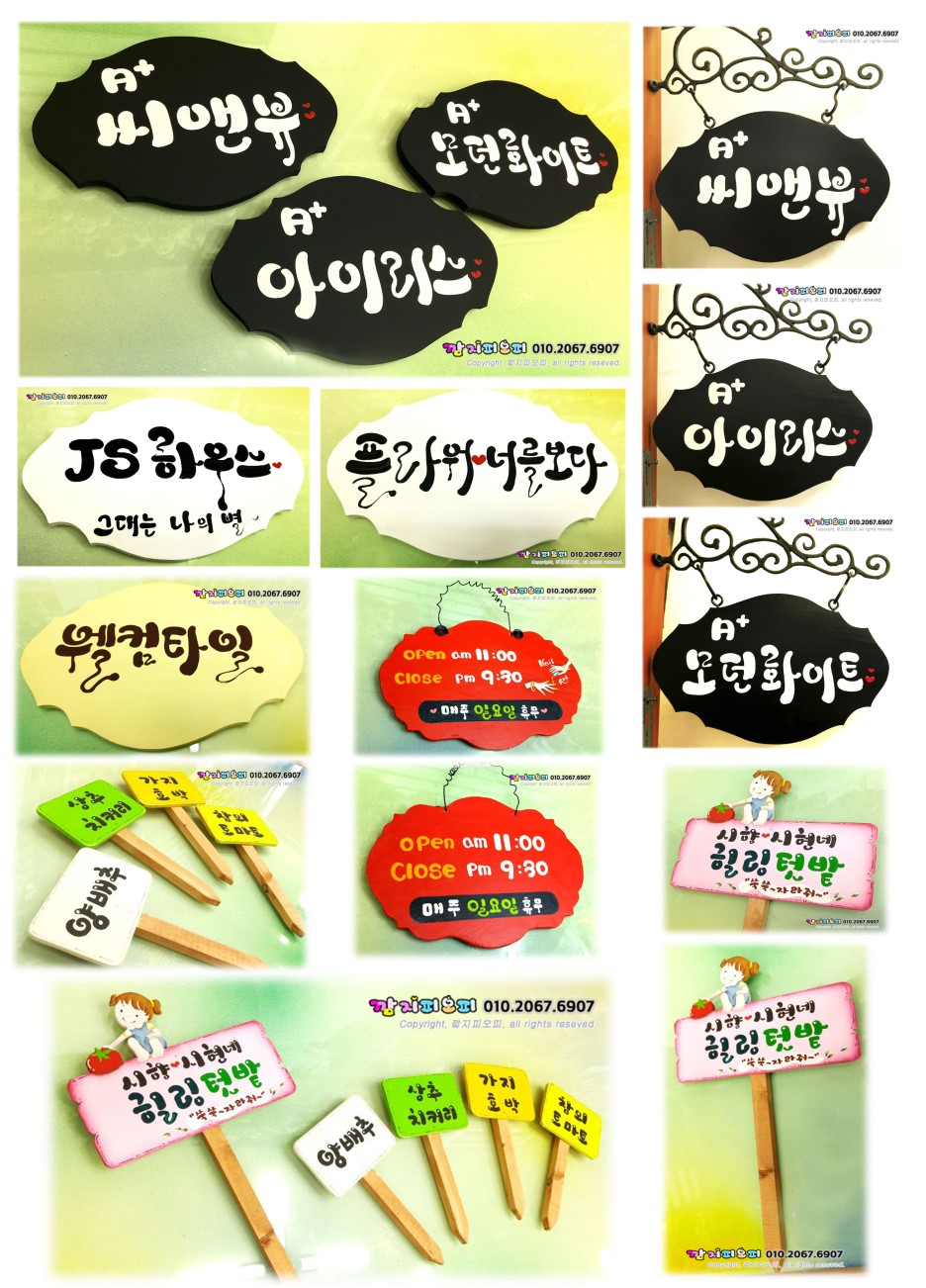 예쁜문패예쁜간판카페뷰티샵팬션텃밭푯말팻말캘리그라피 By깜지피오피 네이버 블로그