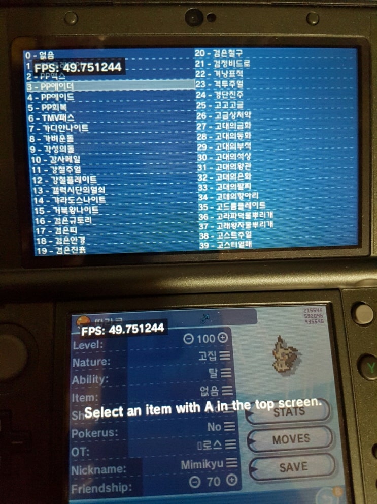 [3DS/A9LH/커펌/홈브류/에딧/포켓몬뱅크] PKSM이 업데이트 되었습니다. (무료 포켓몬뱅크, 3DS로 에딧) : 네이버 블로그