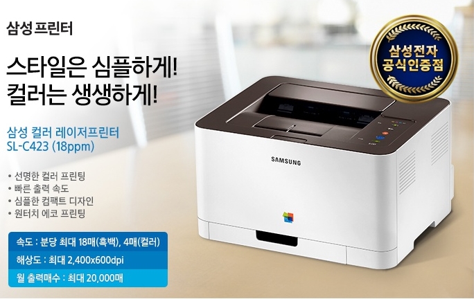프린터종이걸림, 프린터용지걸림문제, 삼성프린터 페이퍼패스수리,프린터AS,삼성프린터SL-C422 : 네이버 블로그