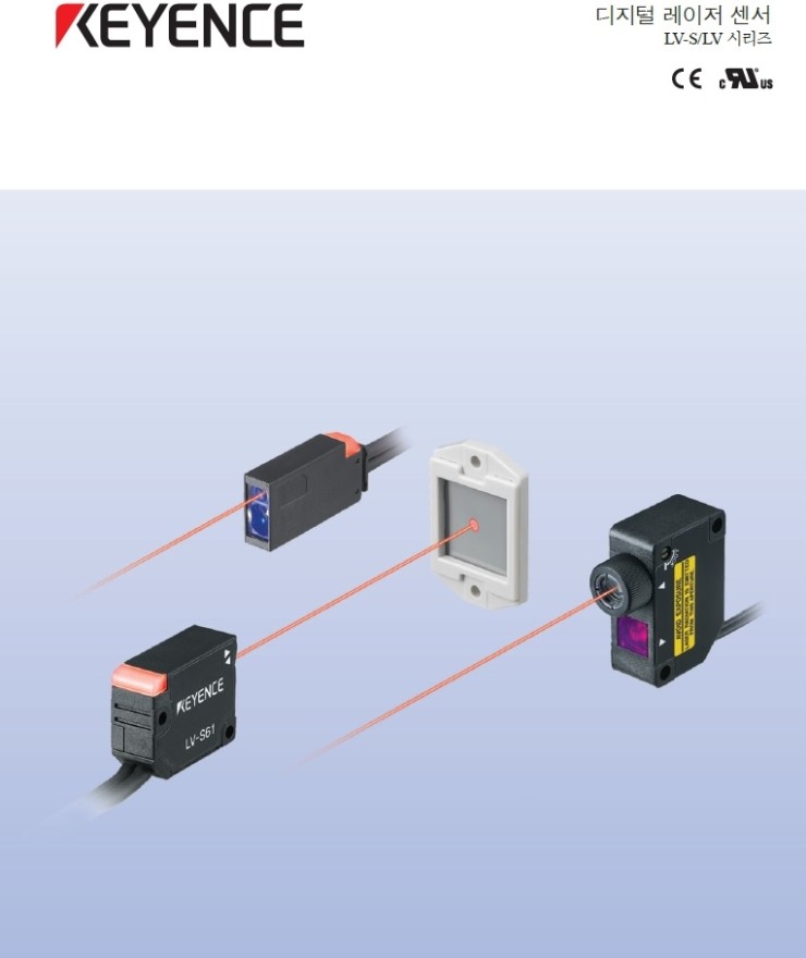KEYENCE/키엔스 디지털 레이저 센서 LV-S/LV 소개 및 단가(20170427) : 네이버 블로그