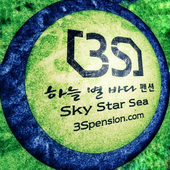 경치좋은 전라도 무안펜션 서해안 갯벌 해안선 풍경좋은 하늘별바다펜션 네이버 블로그