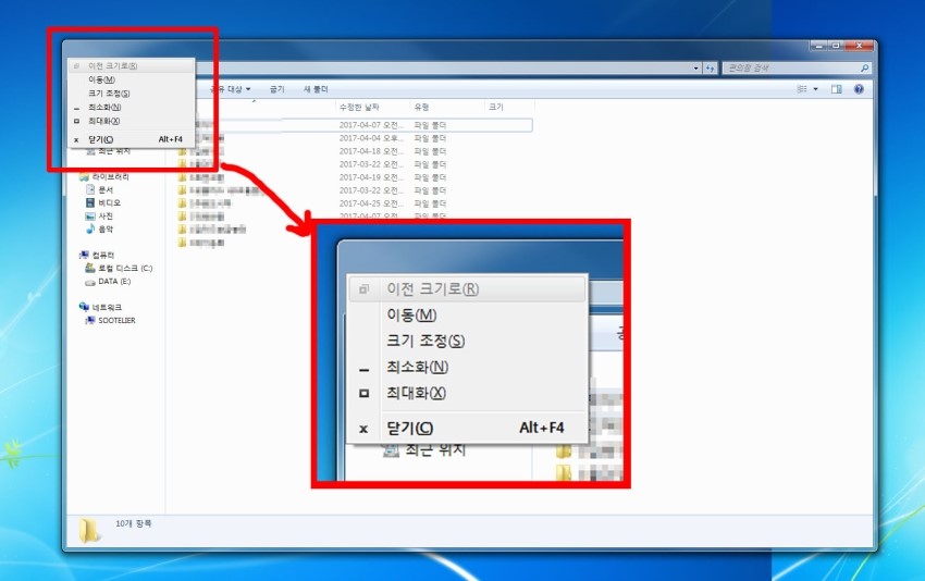 컴퓨터 모니터 화면 밖으로 창이 열릴때 해결방법작업표시줄에는 뜨는데 화면에는 안보일경우 네이버 블로그
