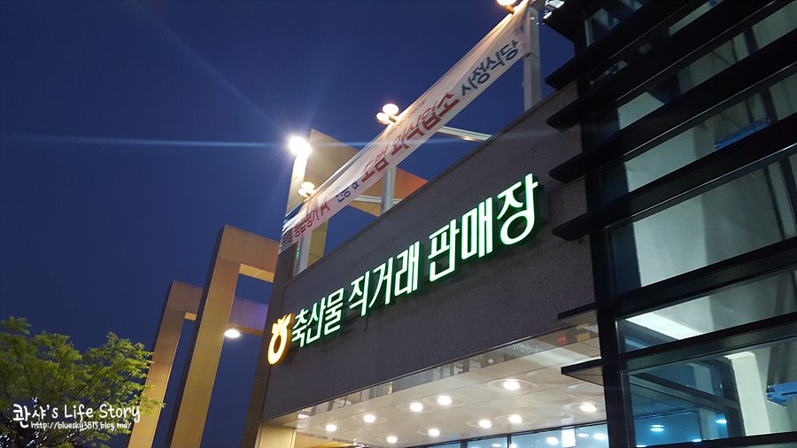 녹산 식육식당 축산물 직거래 판매장 농협 한우프라자 네이버 블로그