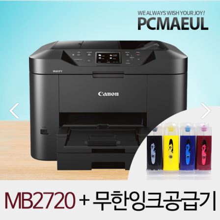 MB2720 / MB2120 드라이버 찾기 힘드시죠?^^(추가로 호환 드라이버 소개) : 네이버 블로그