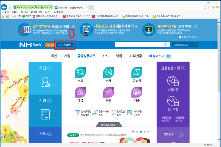 농협 공인인증서 Usb에 복사 옮기는 방법 네이버 블로그