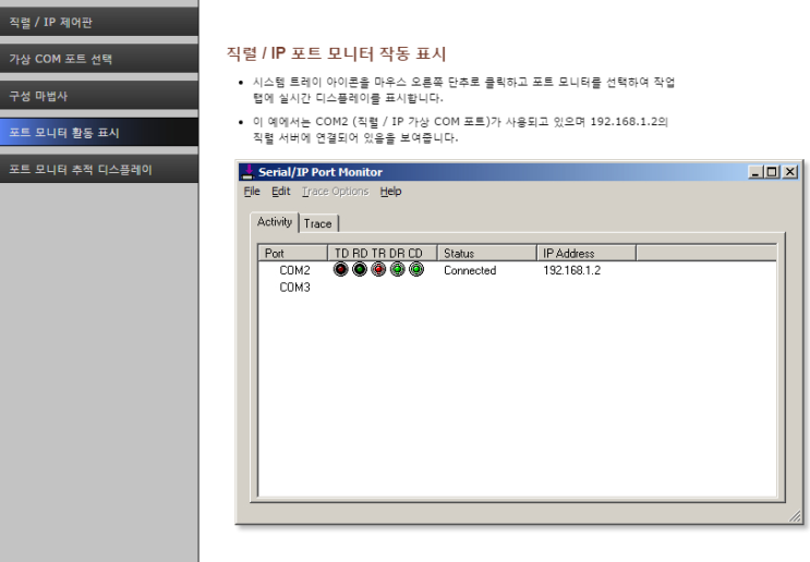 Serial/IP COM Port Redirector Download : 네이버 블로그