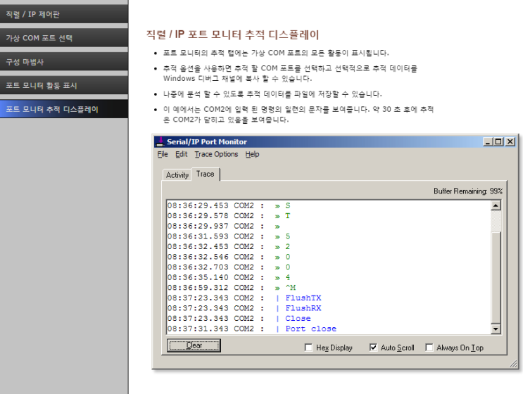 Serial/IP COM Port Redirector Download : 네이버 블로그