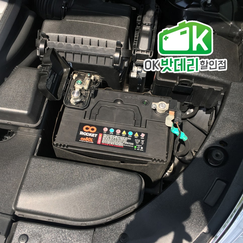 그랜저 HG 출장밧데리 / 인천 부평구 십정동 자동차배터리 교체 전문 OK밧데리 할인점 / 로케트 GB80L : 네이버 블로그