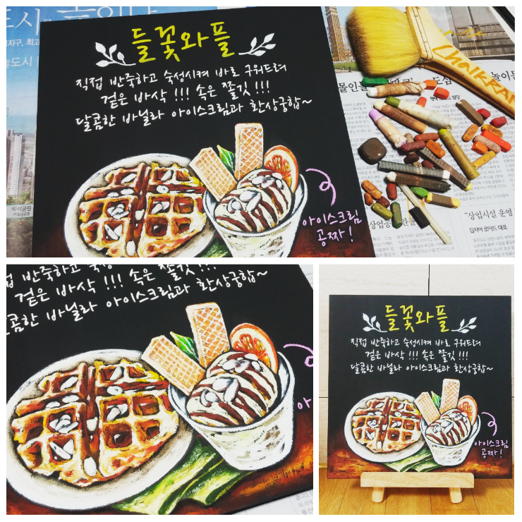 경기양주 ㅡ 들꽃카페 데스크메뉴보드 초크람제작 카페메뉴판 양주초크아트 일산초크아트 파주초크아트 카페메뉴판 카페입간판 카페메뉴판