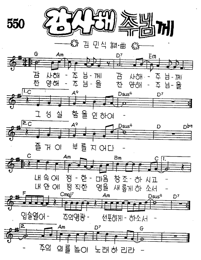 콘티 감사찬양 모음 Defga코드별 악보빠른찬양느린찬양 네이버 블로그