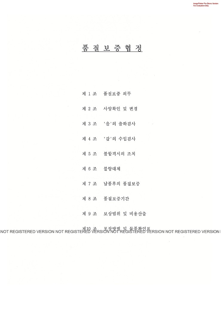 Sq인증5스타 Isir 고객승인서 Ppap 품질보증 협약서고객승인업무 프로세스제조공정도 Qa공정도 검사협정서 제출목록