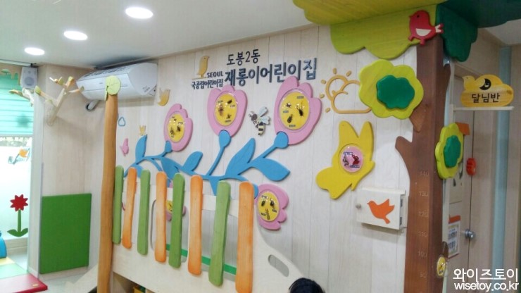 도봉2동 재롱이 국공립 어린이집인테리어 추가 설치건 네이버 블로그