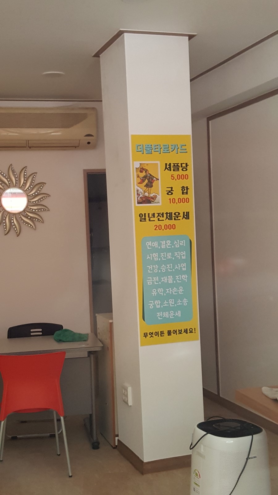 이천간판여주간판광주간판이천광고이천현수막이천실사 타로카드 점더풀타로플랙스간판 시공기 네이버 블로그