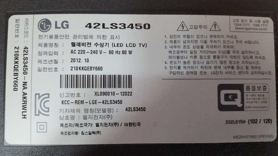 중고부품재고 : LG 42LS3450 중고보드재고 및 백라이트 : 네이버 블로그