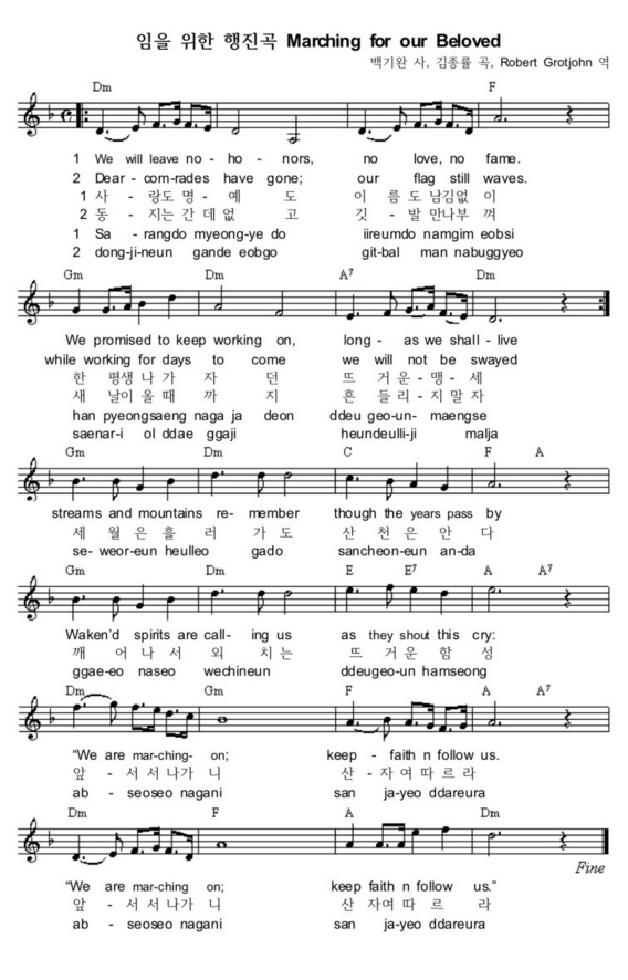 '임을 위한 행진곡' 영어버전 노래 : 네이버 블로그