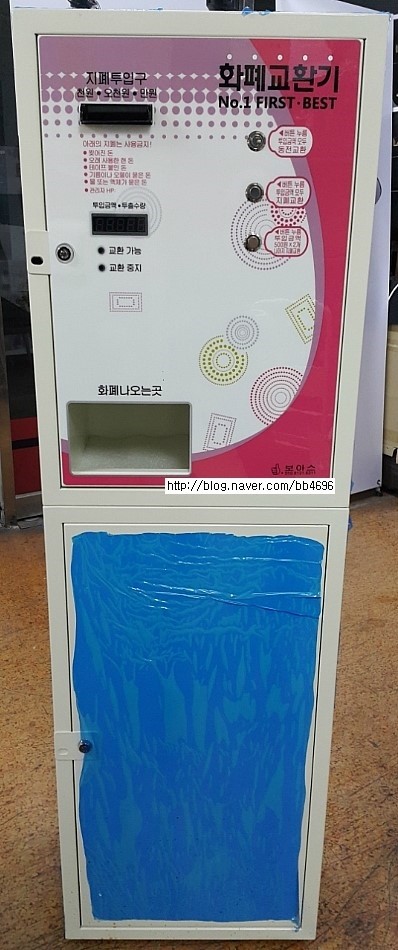 코인 부스 동전 노래방이나 오락실 빨래방 Pc방에서 사용하기 좋은 화폐 지폐 동전교환기 중고 노래방기계 노래방기기 공사 매입