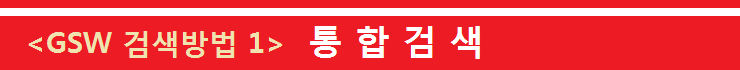 [현대, 기아 자동차]의 정비지침서, 전장회로도 무료로 보는 GSW : 네이버 블로그
