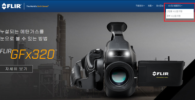 FLIR Tools 소프트웨어 다운로드 : 네이버 블로그