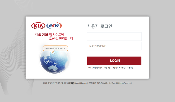 [현대, 기아 자동차]의 정비지침서, 전장회로도 무료로 보는 GSW : 네이버 블로그