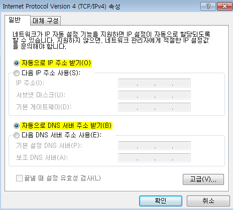 IP 169.254.~ 네트워크 연결 안되는 문제 해결 : 네이버 블로그