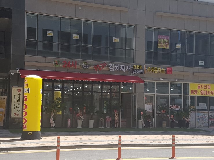 세종시 음식점 24시 생고기 김치찌개 전문점 네이버 블로그