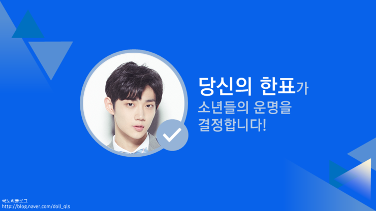국도리 템플릿 프로듀스101 안형섭 자기소개 템플릿 심플한 Ppt 템플릿 무료 피피티 템플릿 Ppt 테마