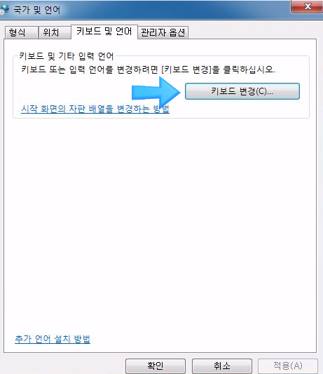 독일어 자판 추가하기 독일어 키보드 사용하기 네이버 블로그