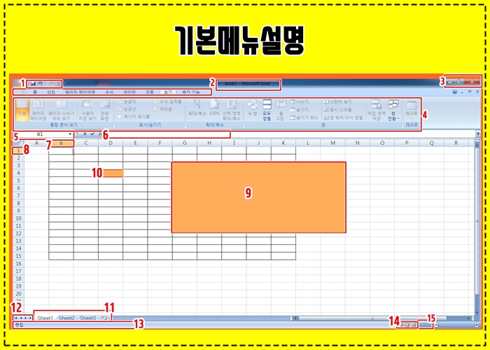 엑셀 기본 배우기 초보를 위한 기초 사용법 네이버 블로그