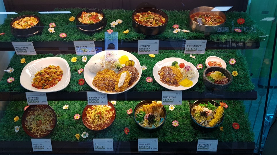 서해안고속도로 휴게소 맛집 함평천지휴게소 상행 양파제육덮밥 네이버 블로그