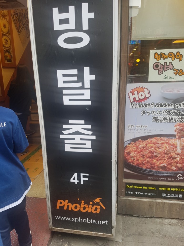 초등학생 주말활동 명동 방탈출카페 네이버 블로그