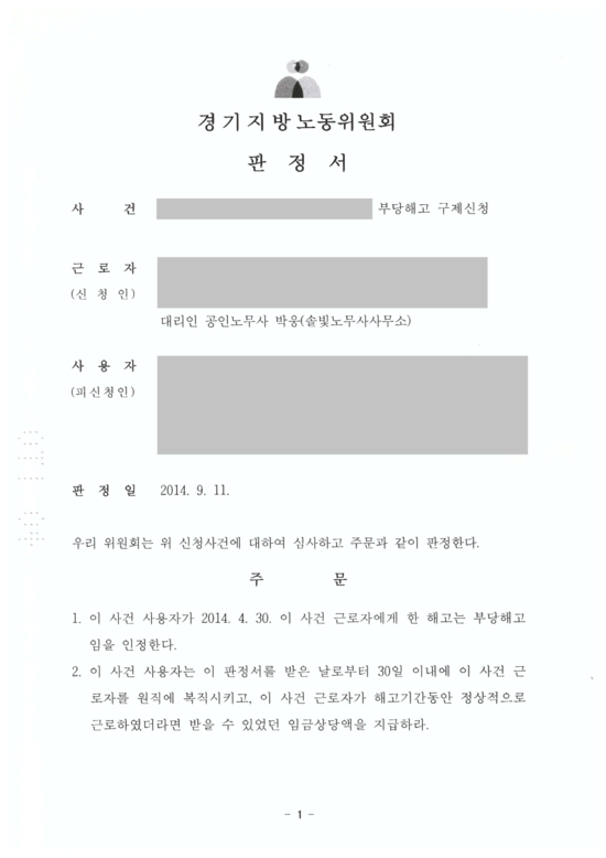 진짜 노동법 네이버 블로그