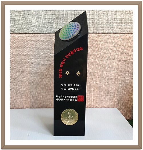 대한기계설비협회 충청북도회 골프대회 회장배 골프대회 우승 메달리스트 니어리스트 롱기스트 롱게스트 월례회 이글기념패