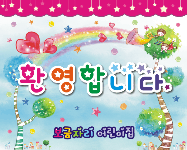 부모교육현수막부모참여수업현수막시장놀이현수막운동회현수막생일현수막키즈디자인 네이버 블로그