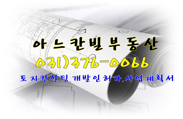 구거점용허가 비용 방법 하천점용허가 도로점용허가 기준 및 절차 서류도로연결허가 3 네이버 블로그
