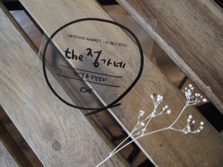 캘리그라피 로고 디자인투명 스티커인쇄 제작 사각스티커 투명지 포장스티커 제작 손글씨 캘리그래피 반투명 건어물 캔들 디퓨져 상호제작 모던디자인 블랙누드 어나더 캘리그라피