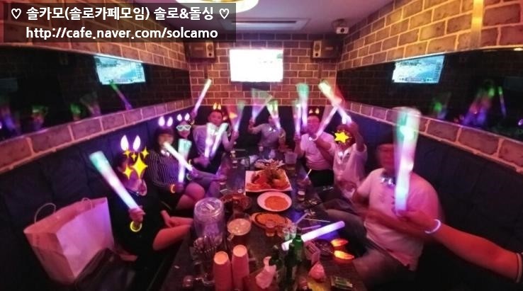 돌싱카페 솔카모 솔로카페모임 신나는 불금 이벤트 파티 벙개모임 싱글카페모임 네이버 블로그