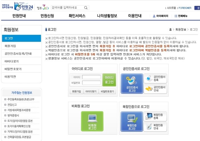 민원24시 전입신고 이젠 인터넷으로 전입신고를 : 네이버 블로그