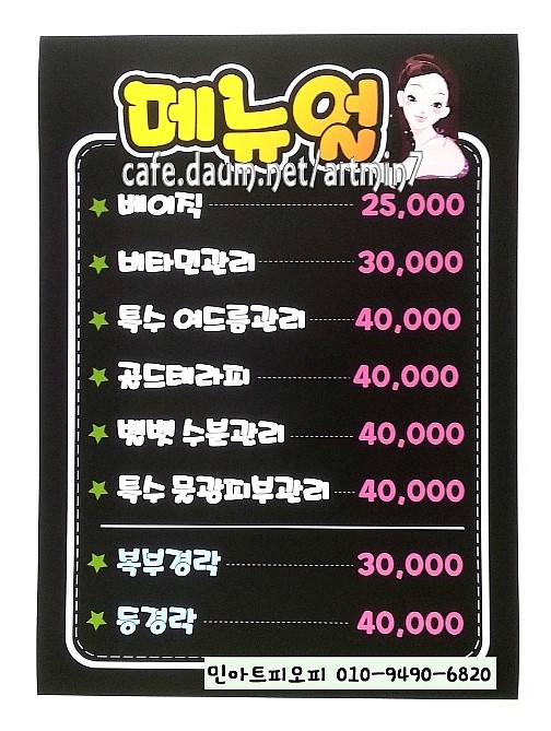 피부관리메뉴피오피반영구화장피오피왁싱피오피민아트피오피속눈썹연장피오피피부관리가격표피오피 네이버 블로그
