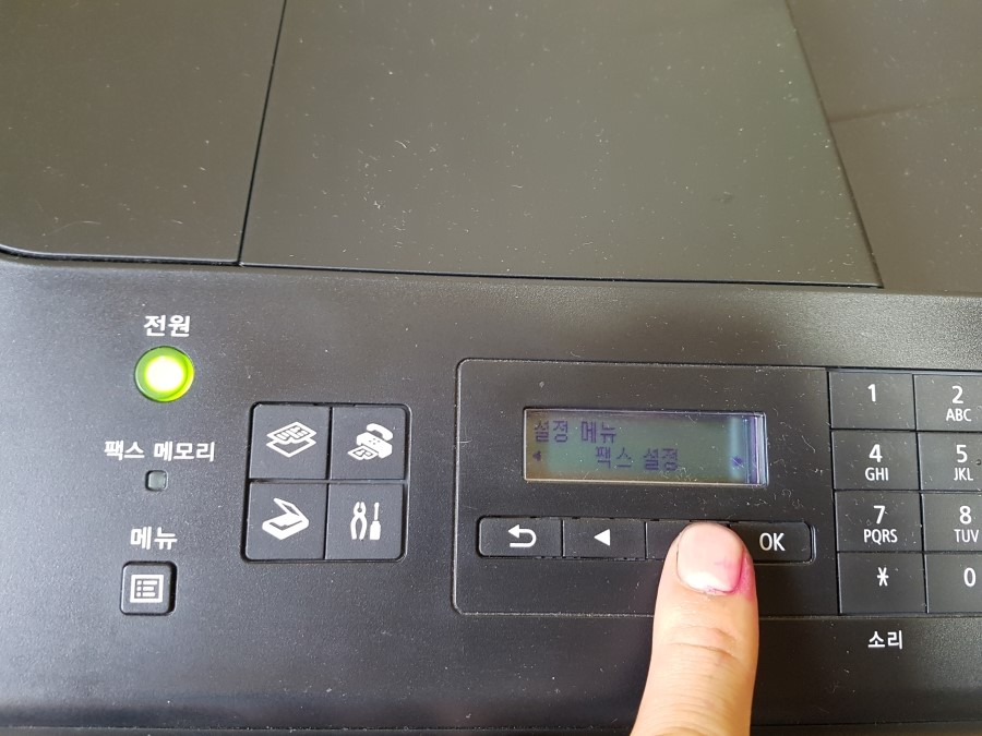 팩스설정방법 팩스송신팩스수신 캐논복합기 팩스사용방법 네이버 블로그