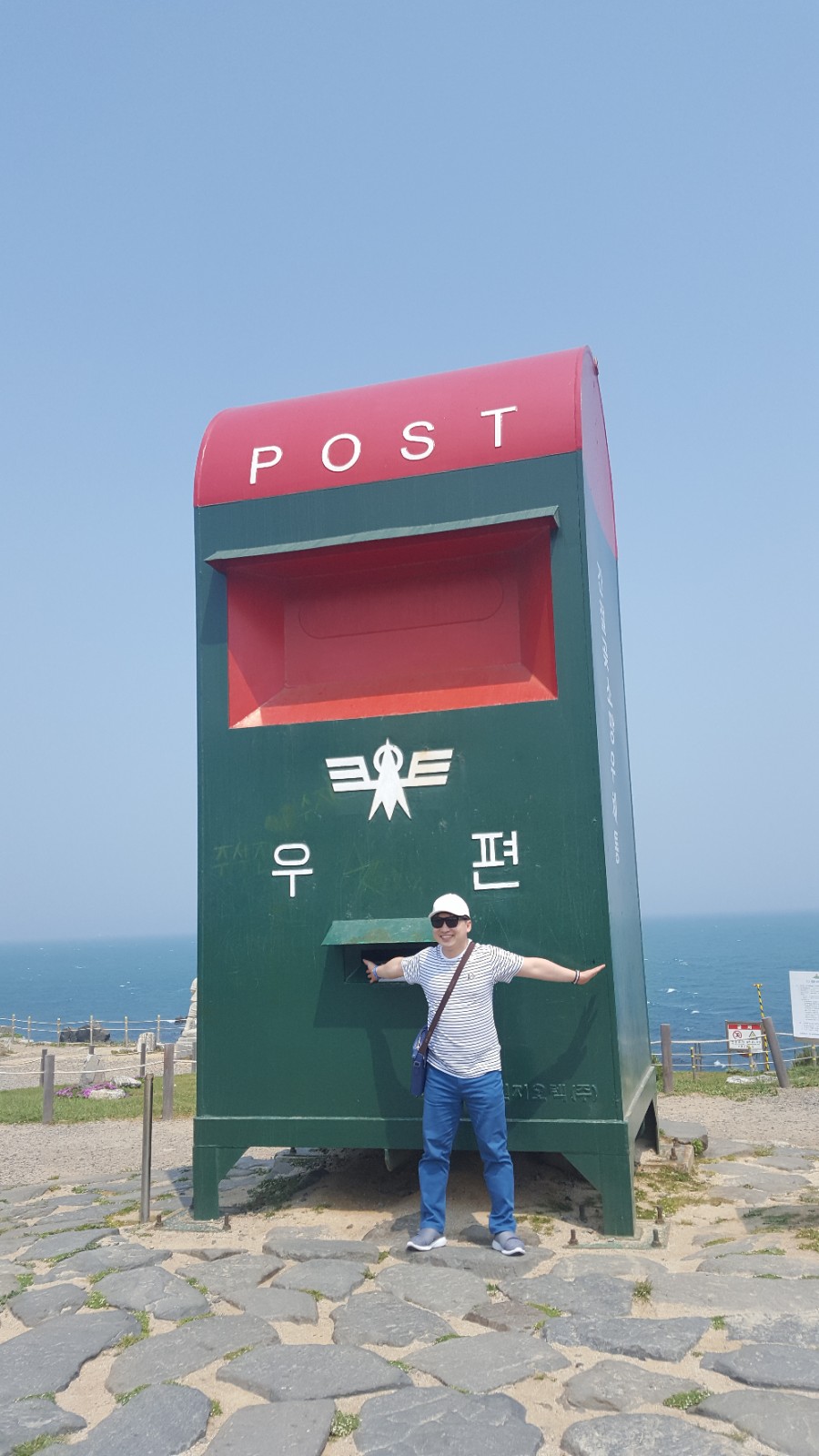 울산 간절곶 우체통 워크샵 1박2일 중에서 네이버 블로그