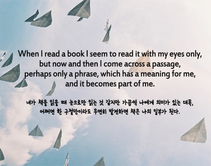 [이동기어학원 인천토이학원 주안토익학원] 영어명언 짧은영어명언 독서관련명언 네이버 블로그