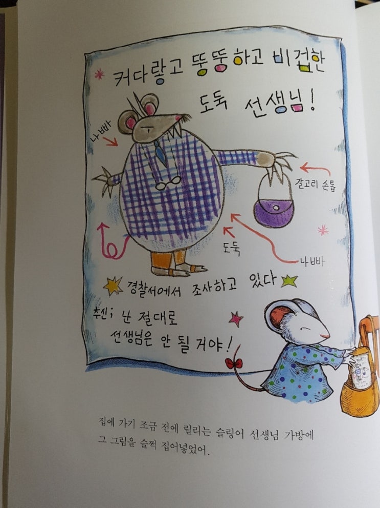 우리 선생님이 최고야독후활동37 네이버 블로그