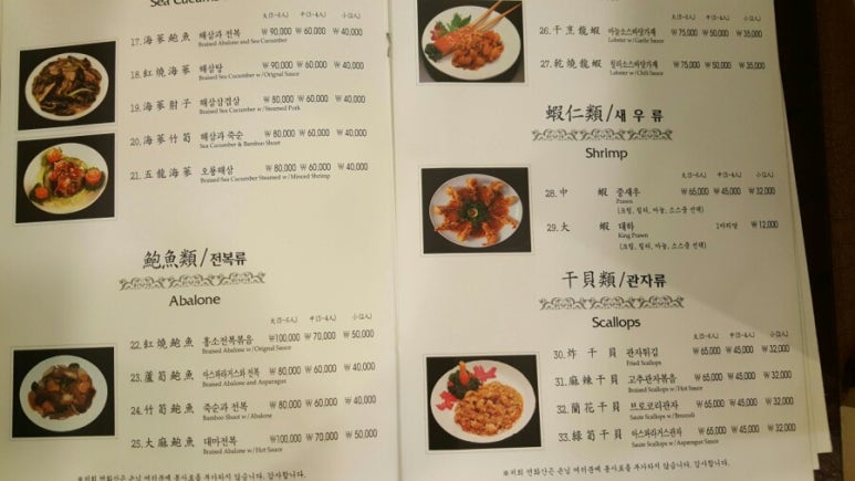 산본 맛있는 중국집 연화산 네이버 블로그