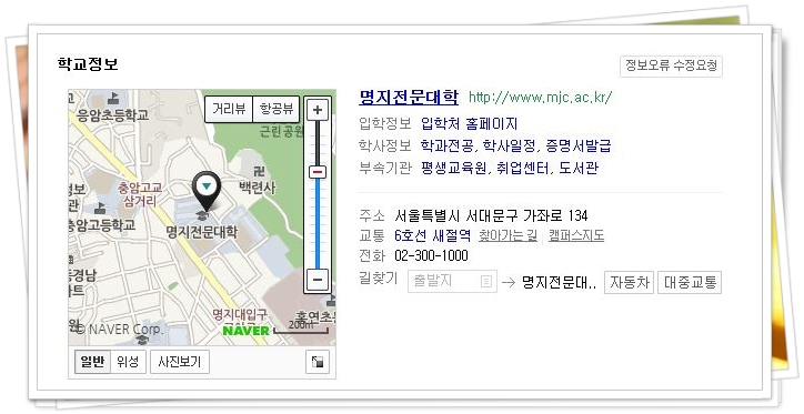 명지전문대 수시등급 2017년에는? : 네이버 블로그