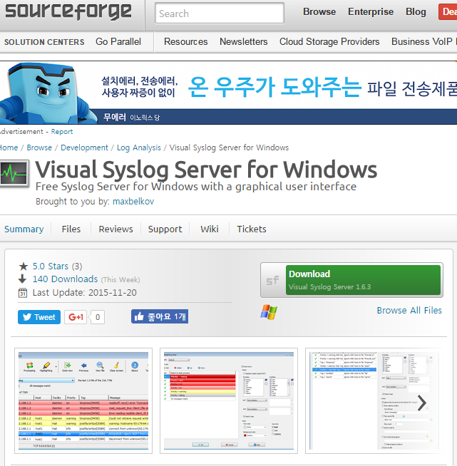 [Windows] Windows에서 Syslog Server 구축하기(무료 Software Visual Syslog Server ...