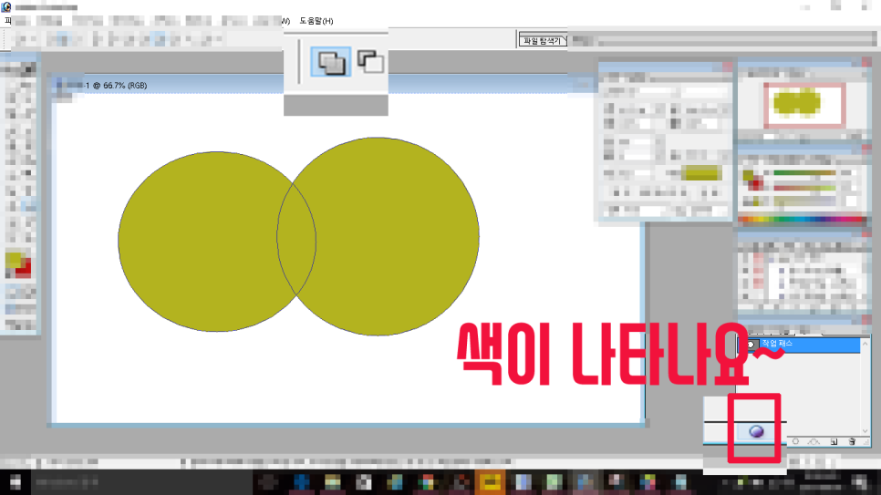 포토샵 패스파인더 기능 활용하기 네이버 블로그