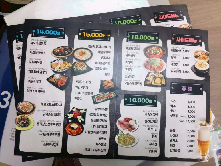 맛있는디자인연구소 청춘술집 코팅 메뉴판 포차 메뉴판 제작 네이버 블로그